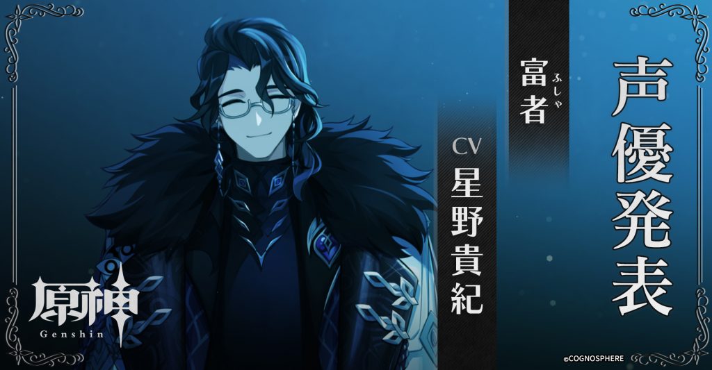 Genshin Impact Ungkap Identitas Anggota Fatui Harbinger - Hybrid.co.id